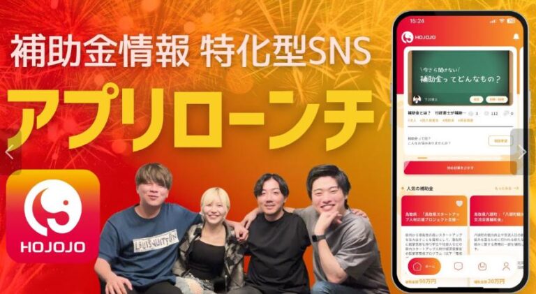 【動画】HOJOJOその後：ライブ配信で大炎上した理由は？メンバーはどうなる