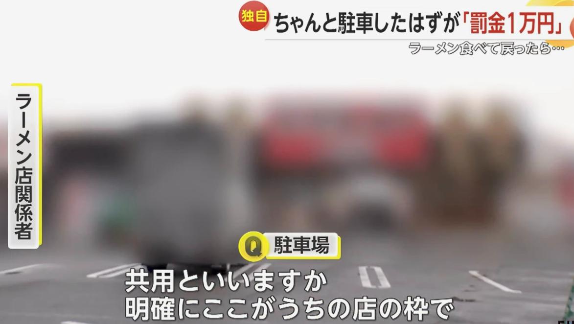 ドラッグストアコスモスが無断駐車罰金1万円トラブルで大炎上！どこの店舗？